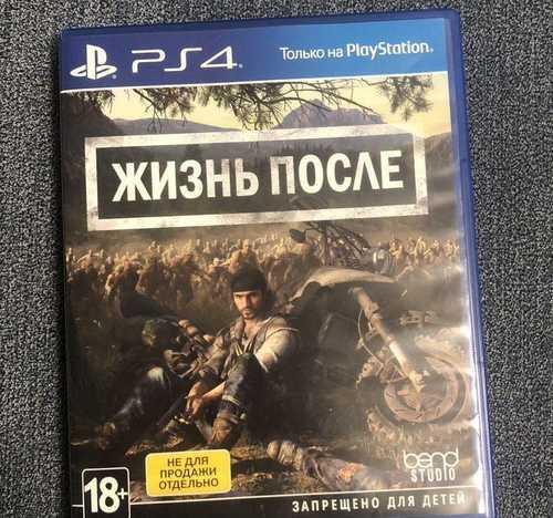 Days gone игра ps4