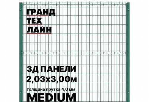 3Д сетка 2,03х3,0м ограждение Медиум пруток 4,0 мм