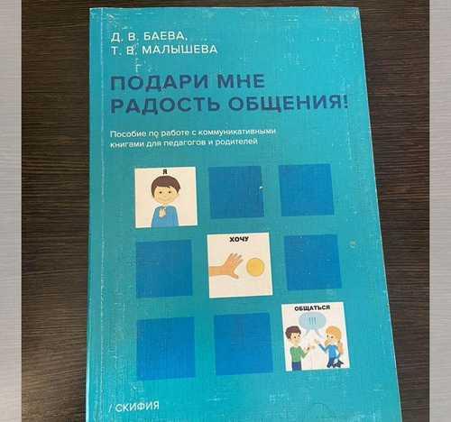 Педагогическая литература книга