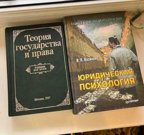 Книги по юриспруденции