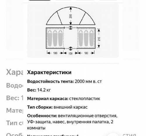 Палатка кемпинговая большая 6-ти местная