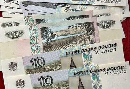Купюра 10 рублей образца 1997