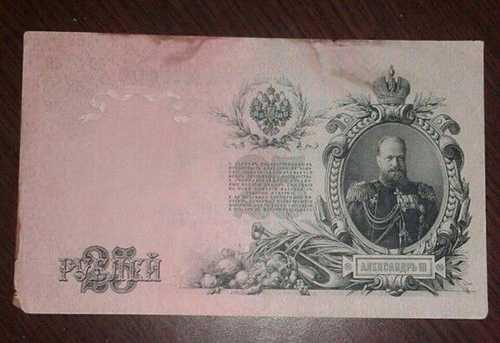 Царские банкноты