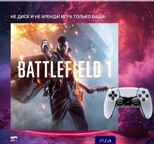 Battlefield 1 ps4 и ps5