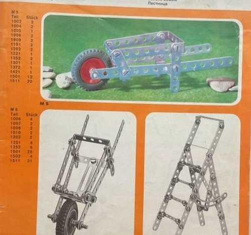 Интструкция к конструктору