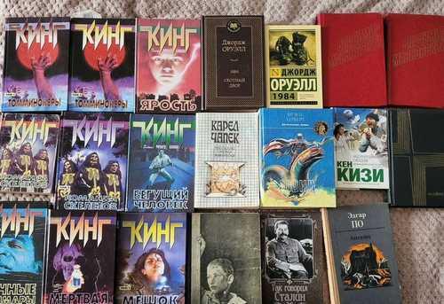 Книги: Кинг, Оруэлл,Кизи,Херберт,Маяковский и др