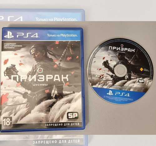 Призрак цусимы ps4 диск