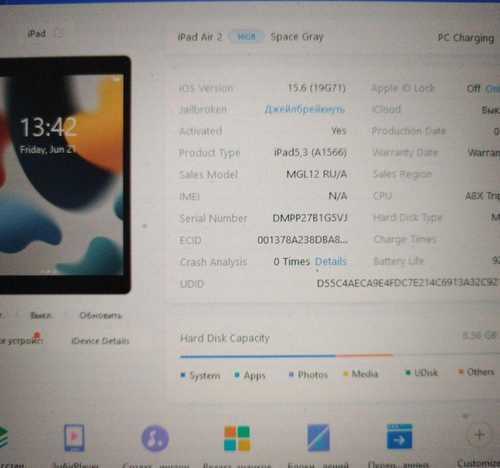 iPad air 2 16gb A1566