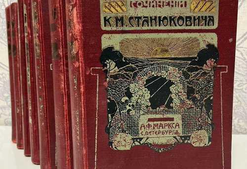 Станюкович Полное собрание 1906