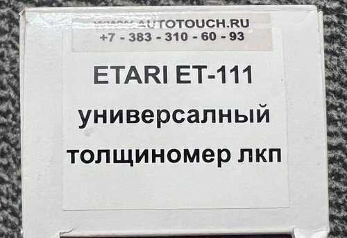 Толщиномер etari ET-111