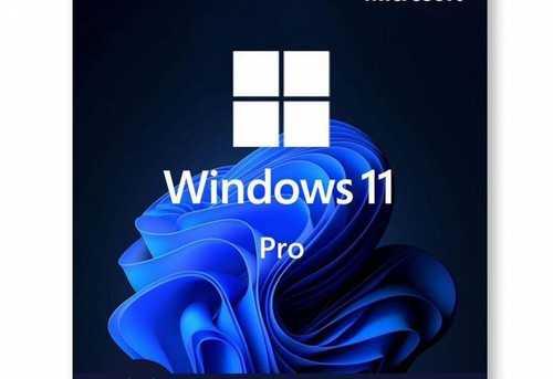 Windows 10/11 pro ключ активации