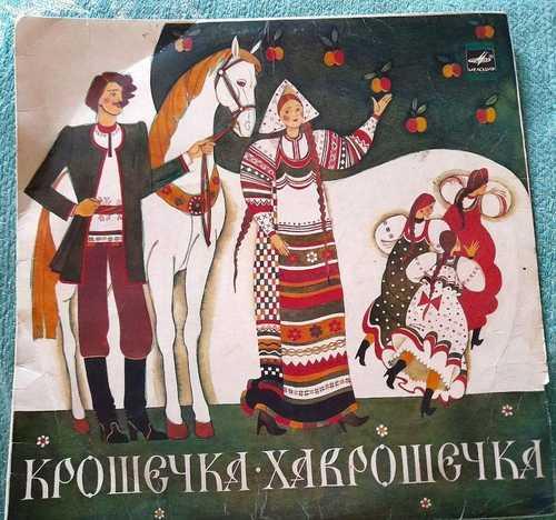 Грампластинки
