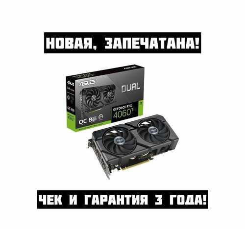 Видеокарта RTX 4060 Ti Dual EVO OC Edition 8 Гб