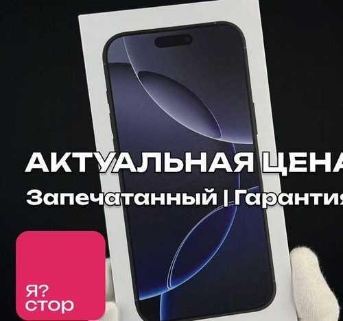 iPhone 16 Pro Max, 512 ГБ