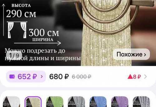 Продам шторы кисея с люрексом новые