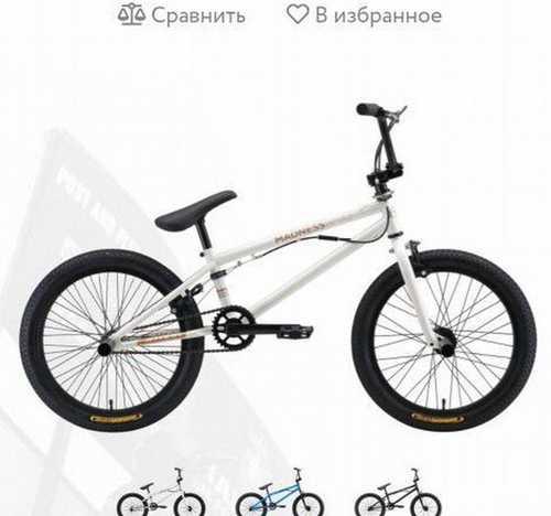 BMX велосипед