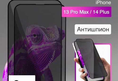 Защитное стекло iPhone 13 pro max/iPhone 14 Plus