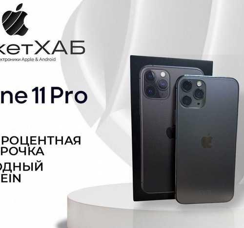 iPhone 11 Pro, 64 ГБ