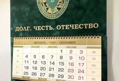 Календарь бархатный пограничные войска кгб СССР