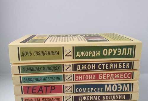 Книги издания аст «Эксклюзивная классика»