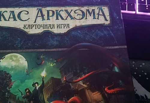 Игра настольная ужасы аркхема