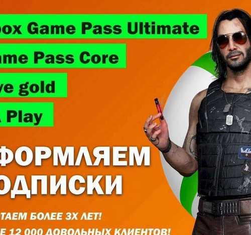 Подписки Xbox: Game Pass, EA Play, Live Gold