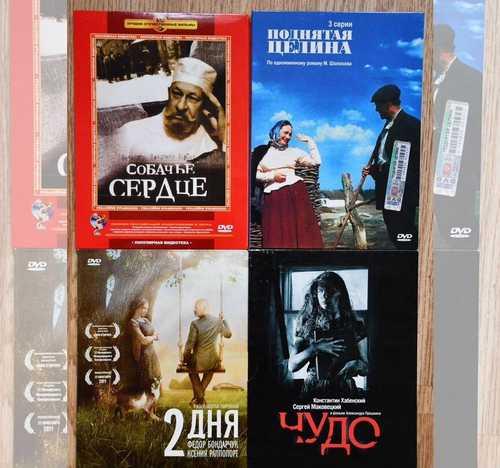 DVD диски с фильмами (СССР, Российское кино)