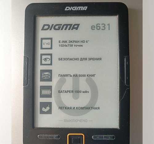 Электронная книга Digma e 631. Авито доставка