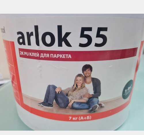 Aрлок 55