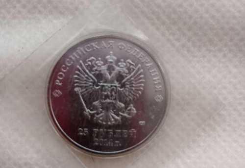 25р. юбилейная