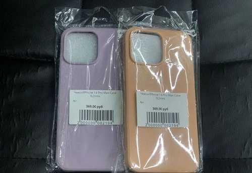 Чехол iPhone 14 Pro Max Case 0,2mm