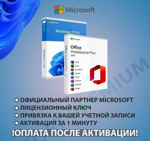 Ключ активации Windows 10 11 PRO   office 19/21/24