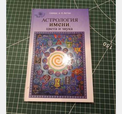 Книги по астрологии