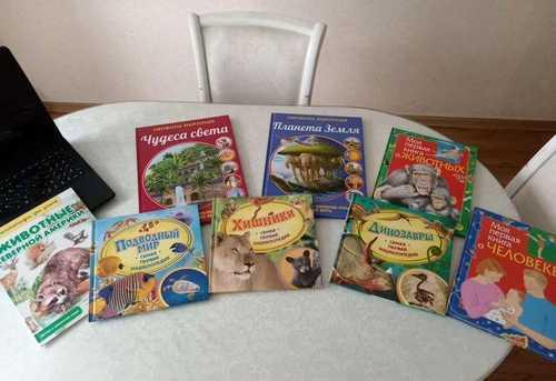Детские энциклопедии и книги