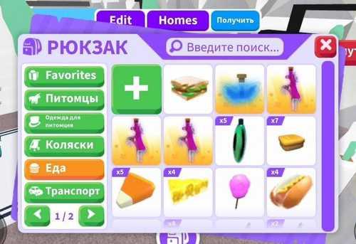 Петы в адопте