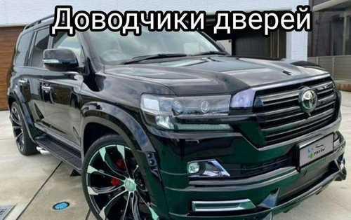 Доводчики дверей На Toyota Land Cruiser 200 v.1