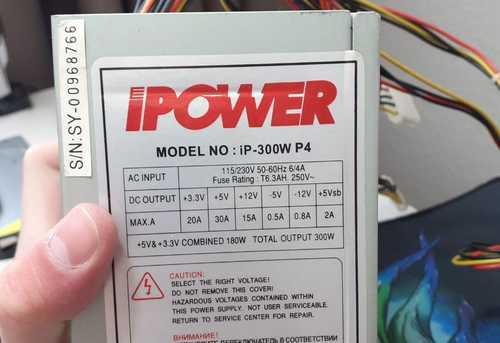 Блок питания ipower 300w