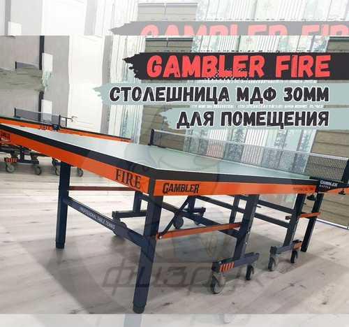 Теннисный стол Gambler Fire