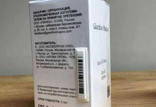 Парфюмерная вода Rose & Almond Eau DE Parfum Giard