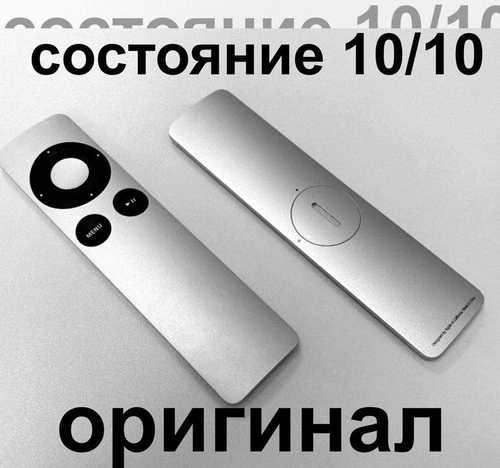 Пульт apple tv