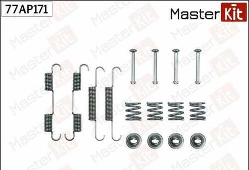 Masterkit 77AP171 Ремкомплект крепления тормозных