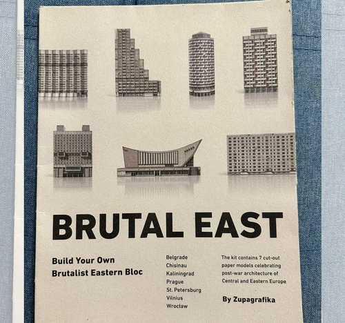 Конструктор бумажный brutal east