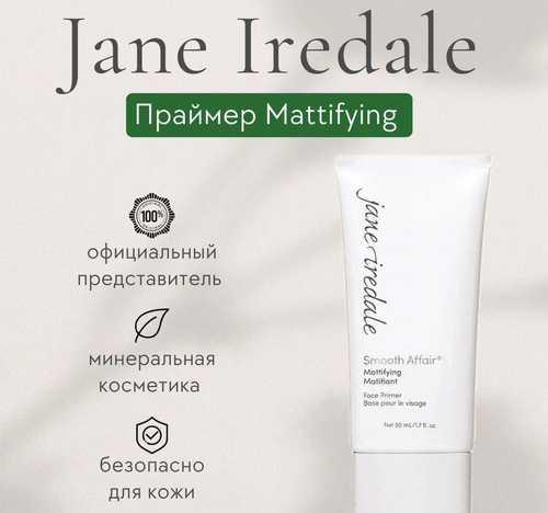 Jane Iredale smooth affair mattifying face primer