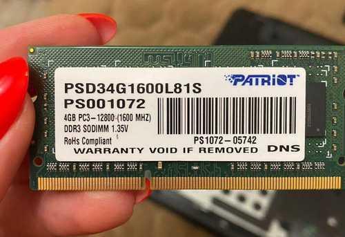 Оперативная память ddr3 4 gb