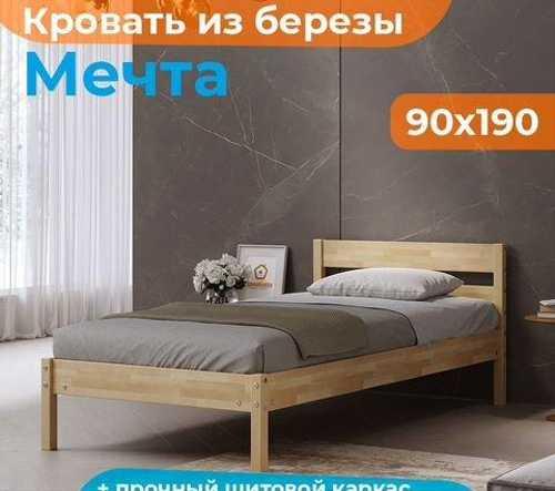 Кровать Мечта 90х190 деревянная односпальная