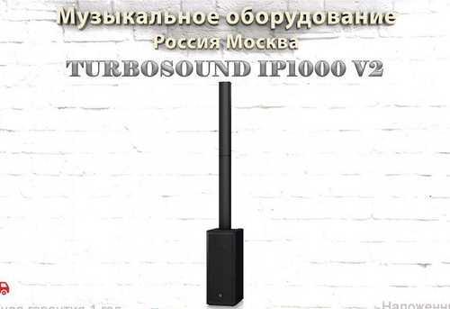 Turbosound IP1000 V2 акустическая система активная