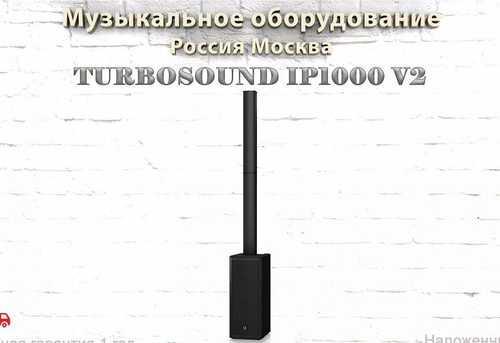 Turbosound IP1000 V2 акустическая система активная