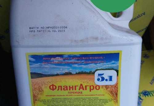 Гербицид Флангагро