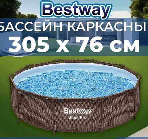 Каркасный бассейн Bestway steel pro 305x76