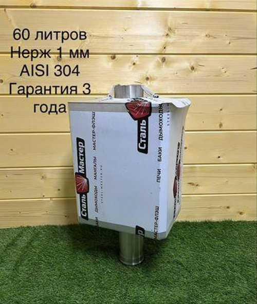 Бак из нержавейки в баню